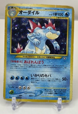 Pokemon Card Japanese - Feraligatr No. 160 - Neo Genesis - Holo | eBay