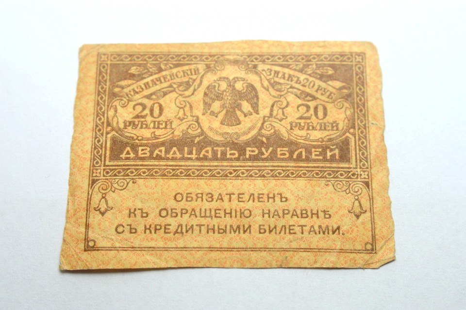 RUSSIA 20 RUBLES NOTE PAPER MONEY | eBay