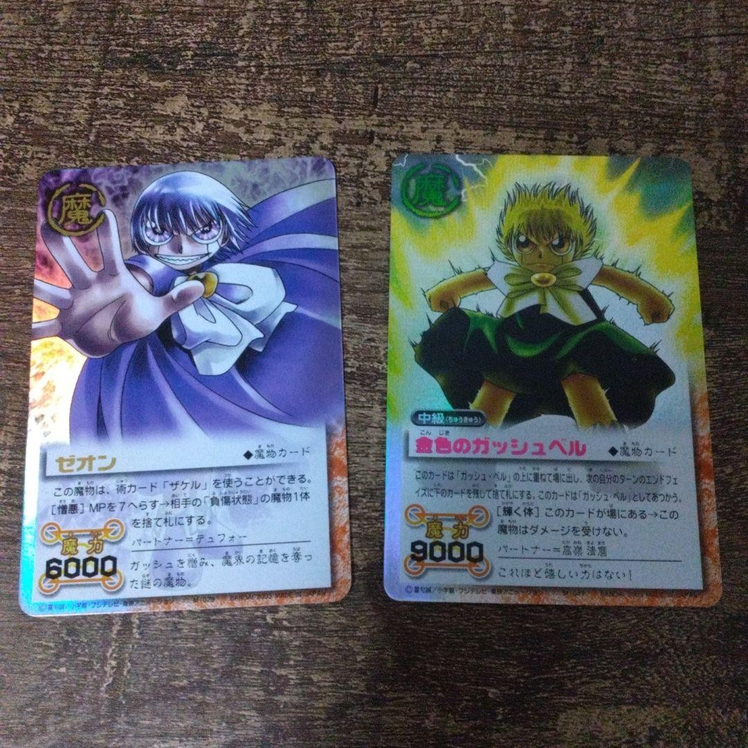 Golden Gash Bell Zatch Bell card, Zeon, Gash | eBay