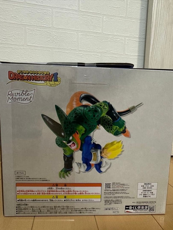 Dragon Ball Z C Prize Cell vs Vegeta | eBay