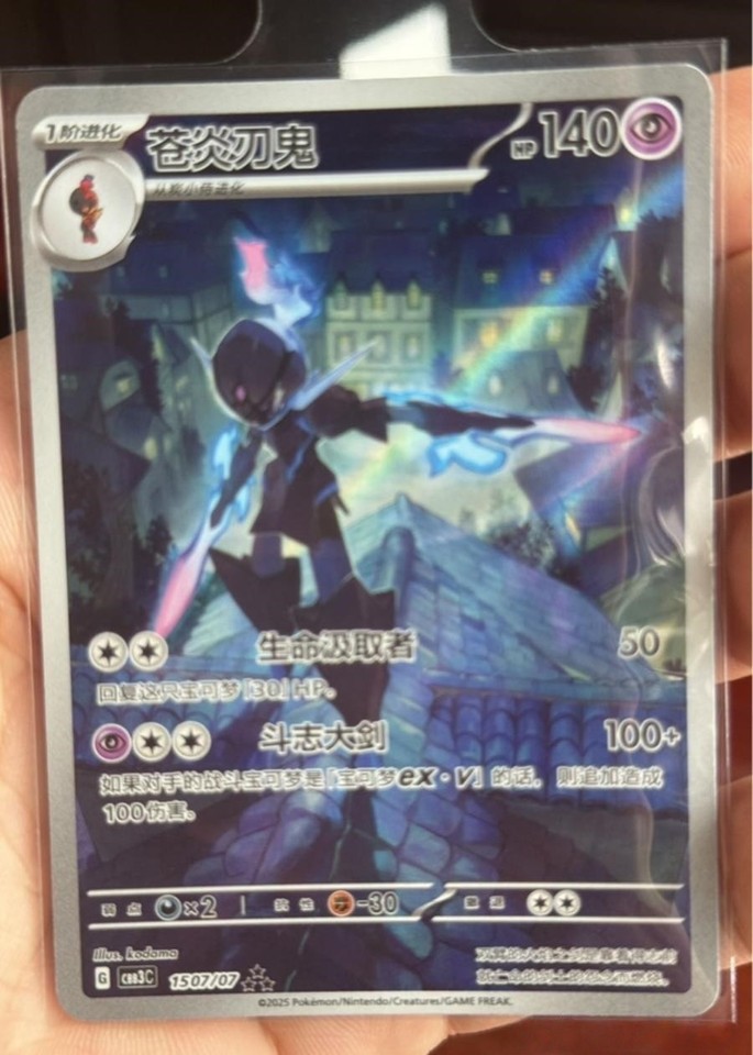 Pokemon Chinese Cubone Gem Pack Vol.3 CBB3C Meowth Exclusive Ceruledge ...