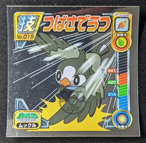 Pokemon 2007 Amada Attack Set Sticker Metallic Seal No.015 Starly - LP ...