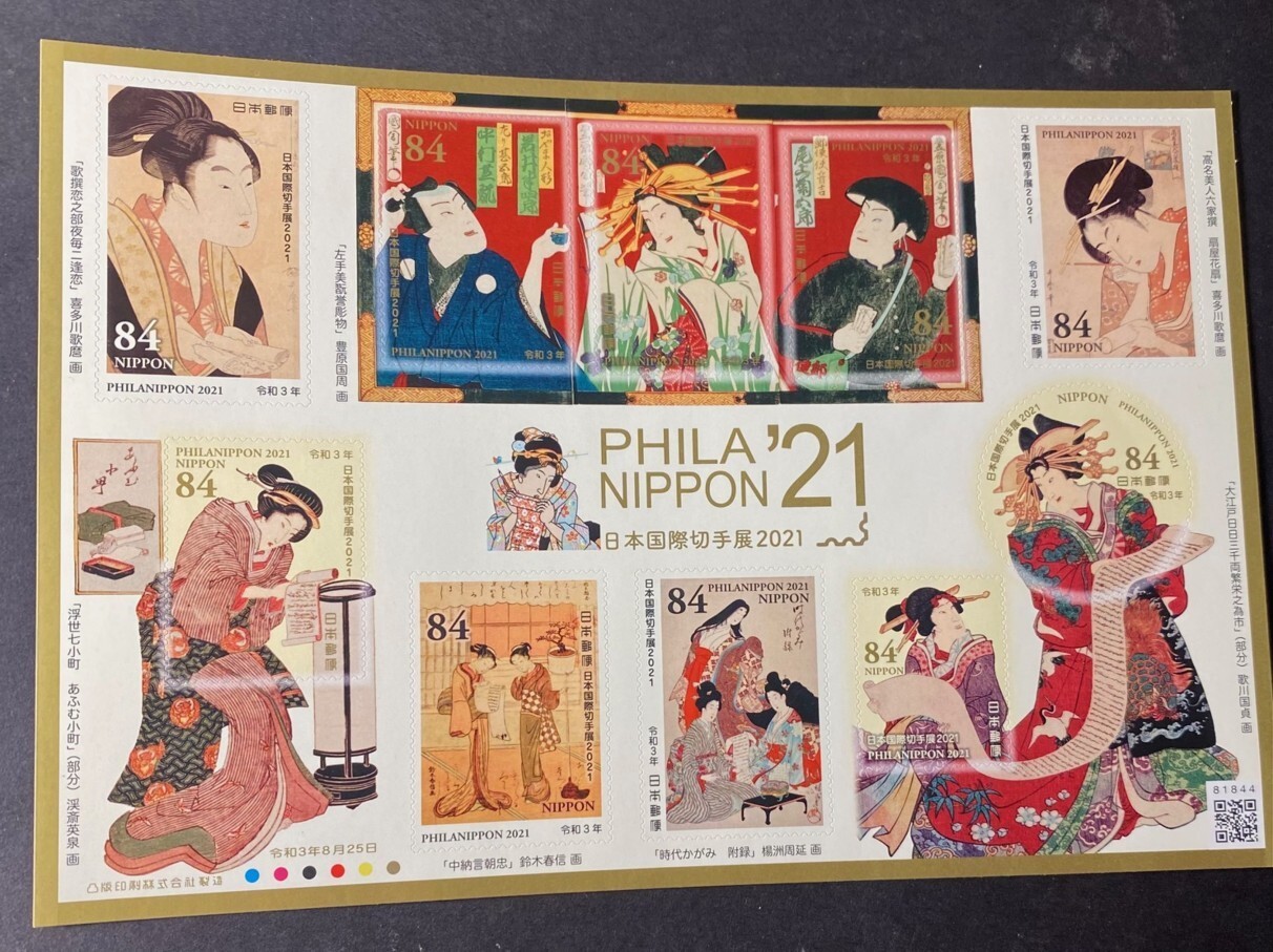 JAPAN 2021 STAMP ON STAMP PHILA NIPPON STAMPS ON STAMPS -S16108-2 | eBay
