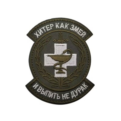 Russia EMT Medic Paramedic Cross MED Russian Army Tactical Hook Patch ...