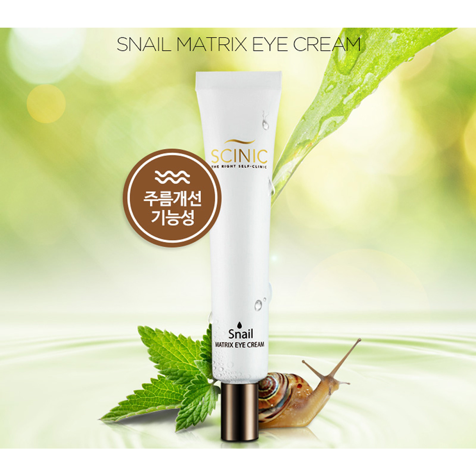 Scinic Snail Matrix Eye Cream 30ml | eBay