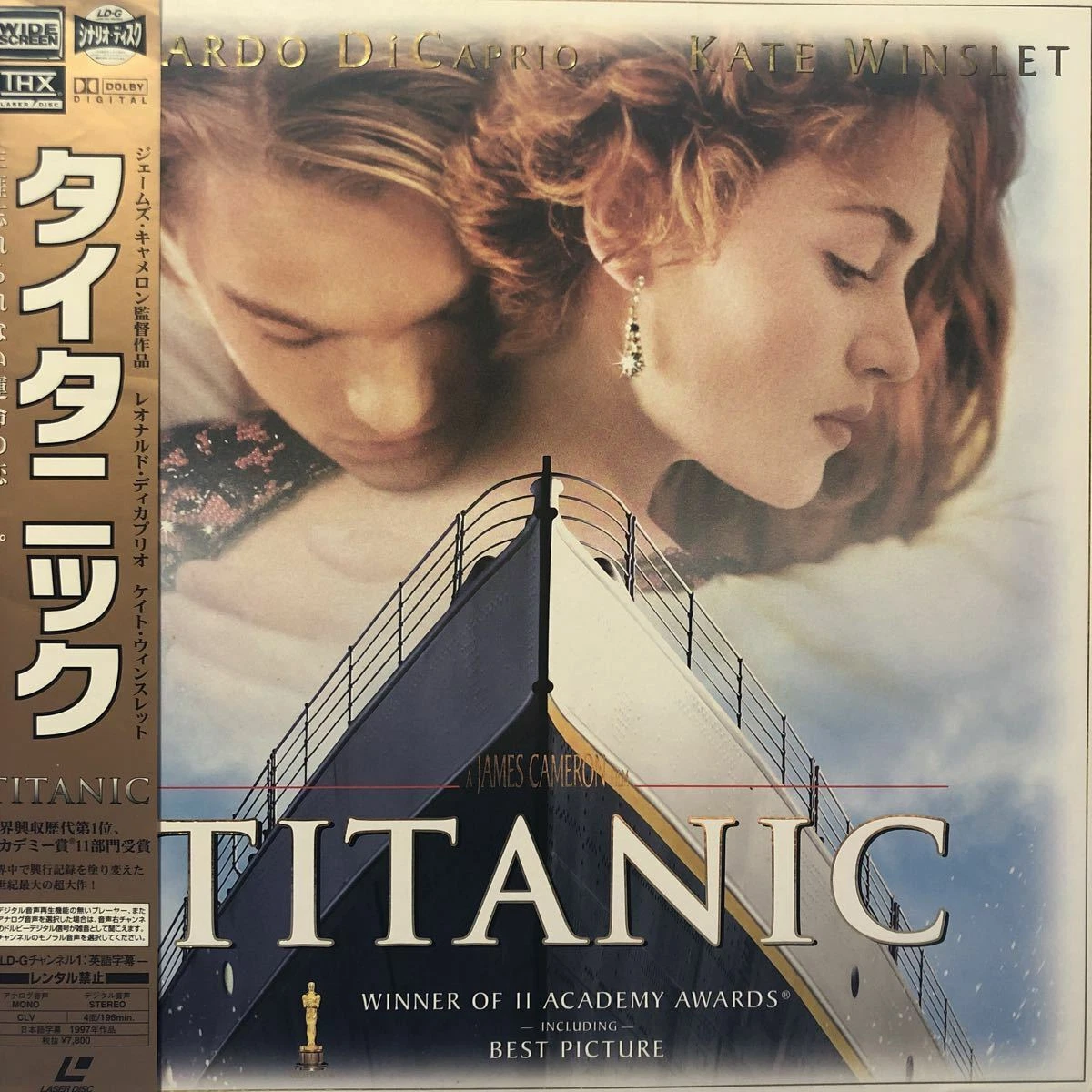 Titanic 2 Full Movie