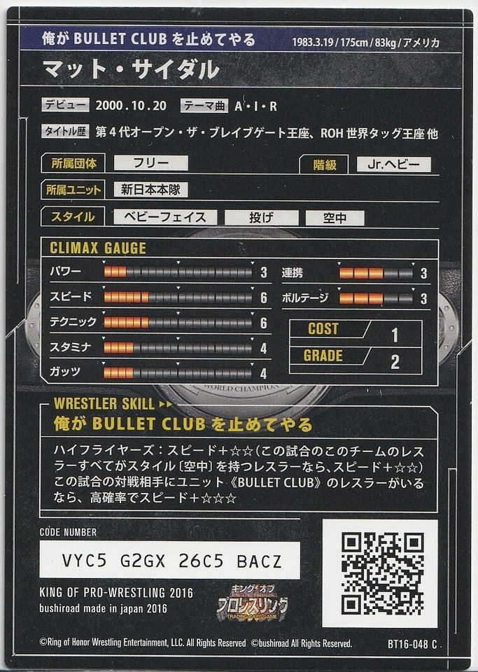 Matt Sydal 2016 Bushiroad King of Pro Wrestling #BT16-048-C | eBay