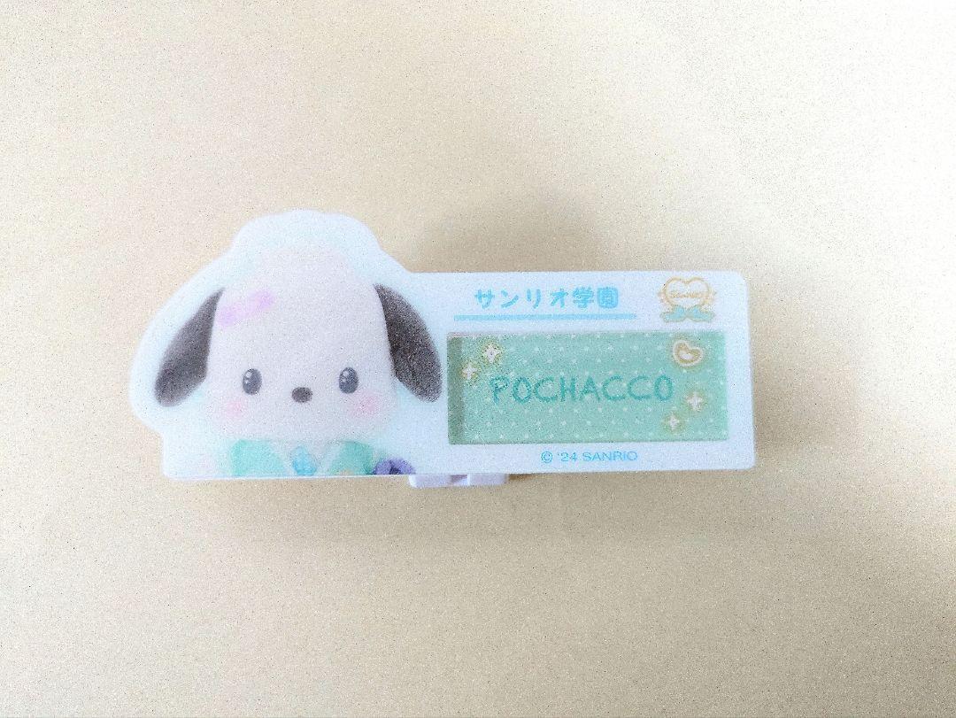 Sanrio Name Badge Pochacco | eBay