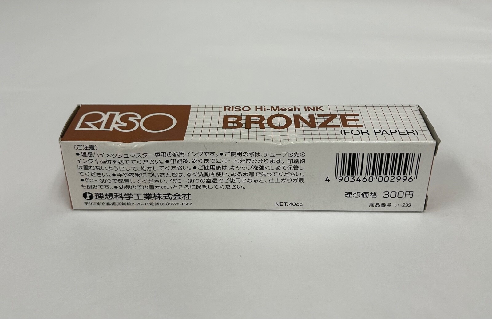 New Riso Print Gocco Color HM Hi Mesh Ink For Paper - Bronze | eBay