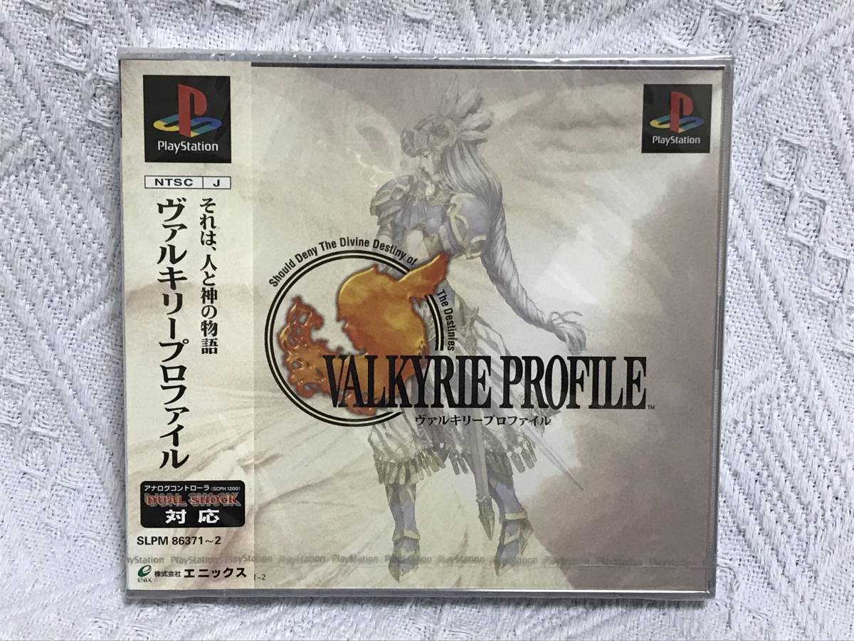 Valkyrie Profile Ps1 Playstation Anniversary Tribute: Valkyrie Profile