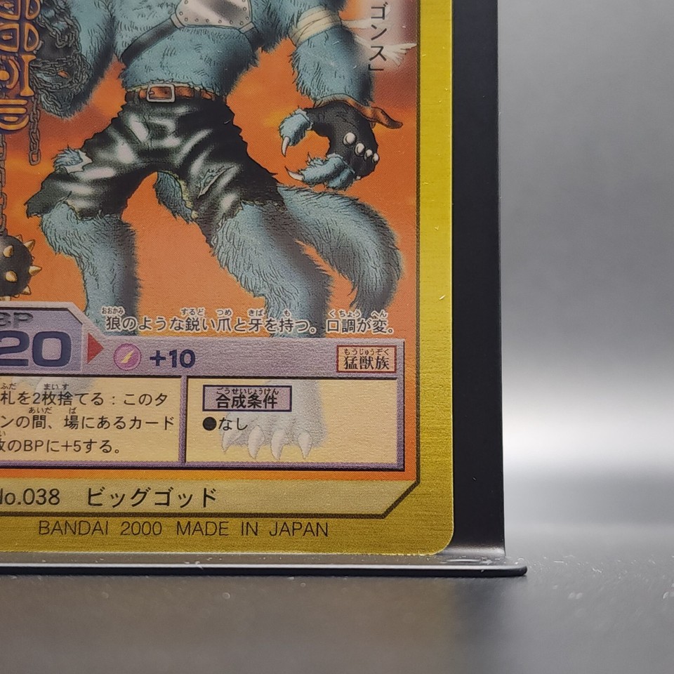 Shinzo the Adventure of Mushurambo Card TCG BANDAI 2000 Japanese Rare ...