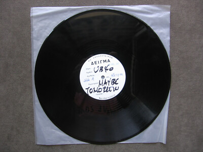 UB40 Maybe Tomorrow TEST PRESSING LP / Vinyl EP 1987 GREECE FEW COPIES ...