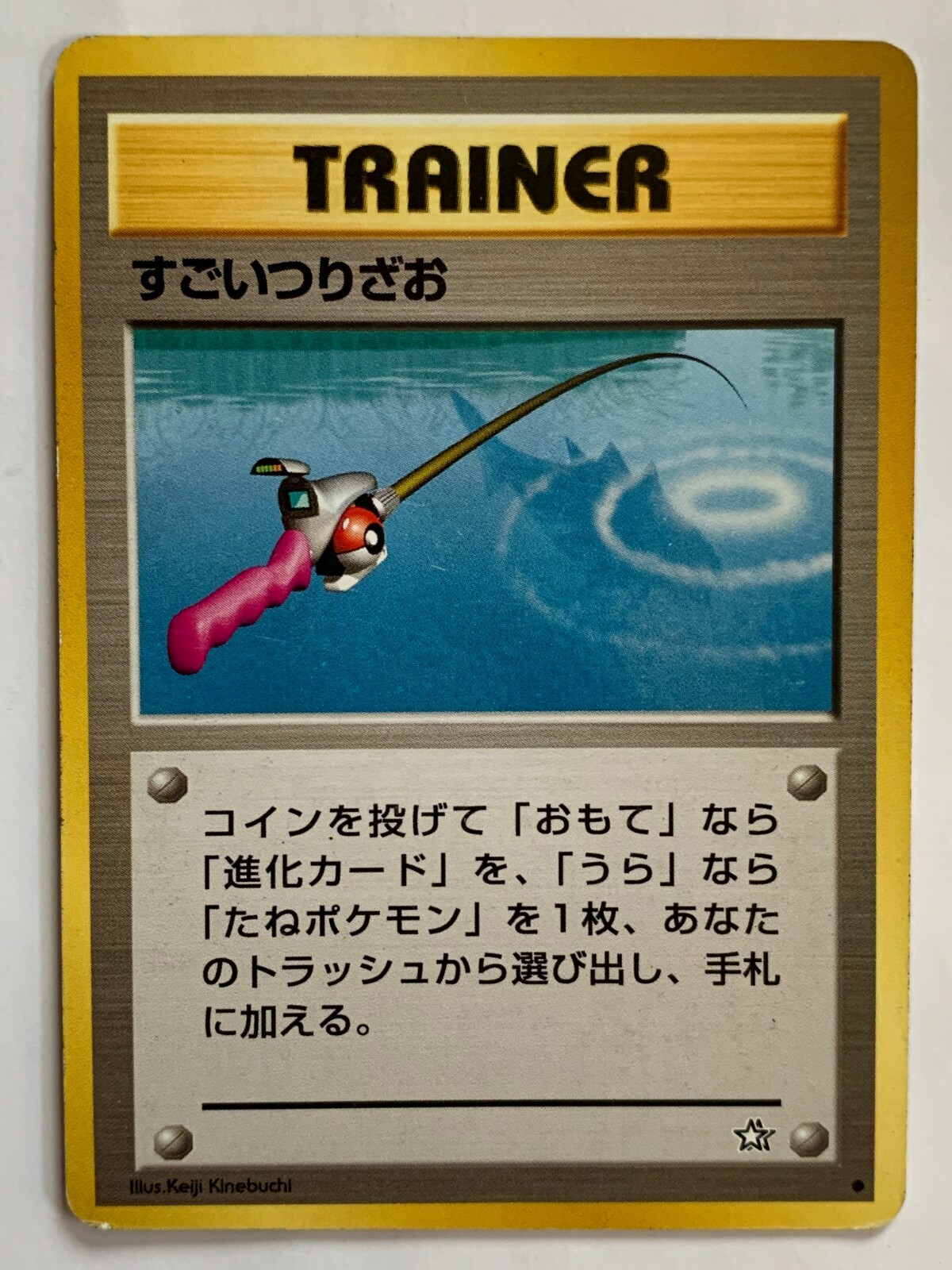Trainer Super Rod Pokemon Card Game Pocket Monster Nintendo Japanese ...