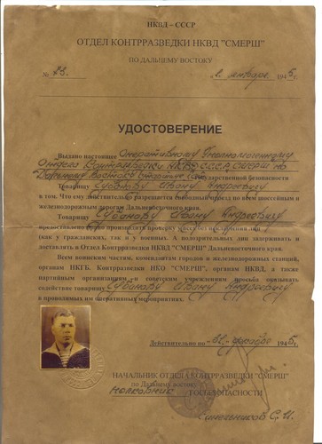 Soviet red order star Medal banner Document SMERSH NKVD MVD KGB (3020a ...