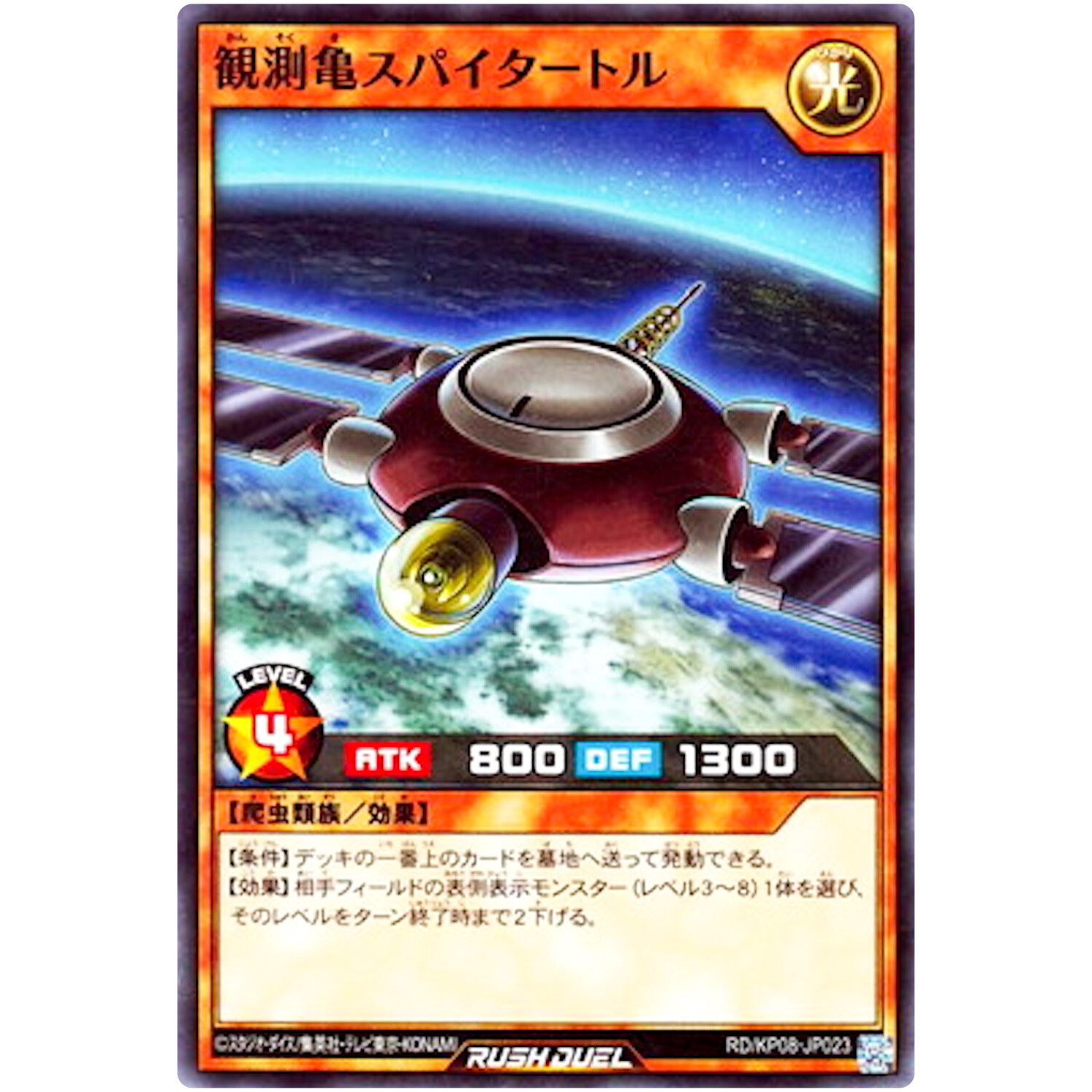 Spyturtle - Common RD/KP08-JP023 Genesis Master Road!! - YuGiOh Rush Duel | eBay