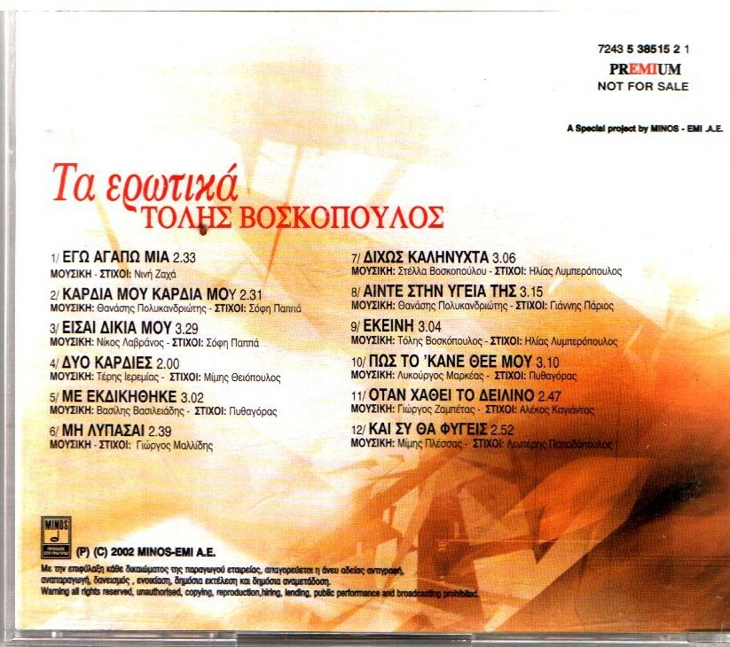 Tolis Voskopoulos - Ta Erotika - 12 Great Songs / Greek Music CD NM/G ...