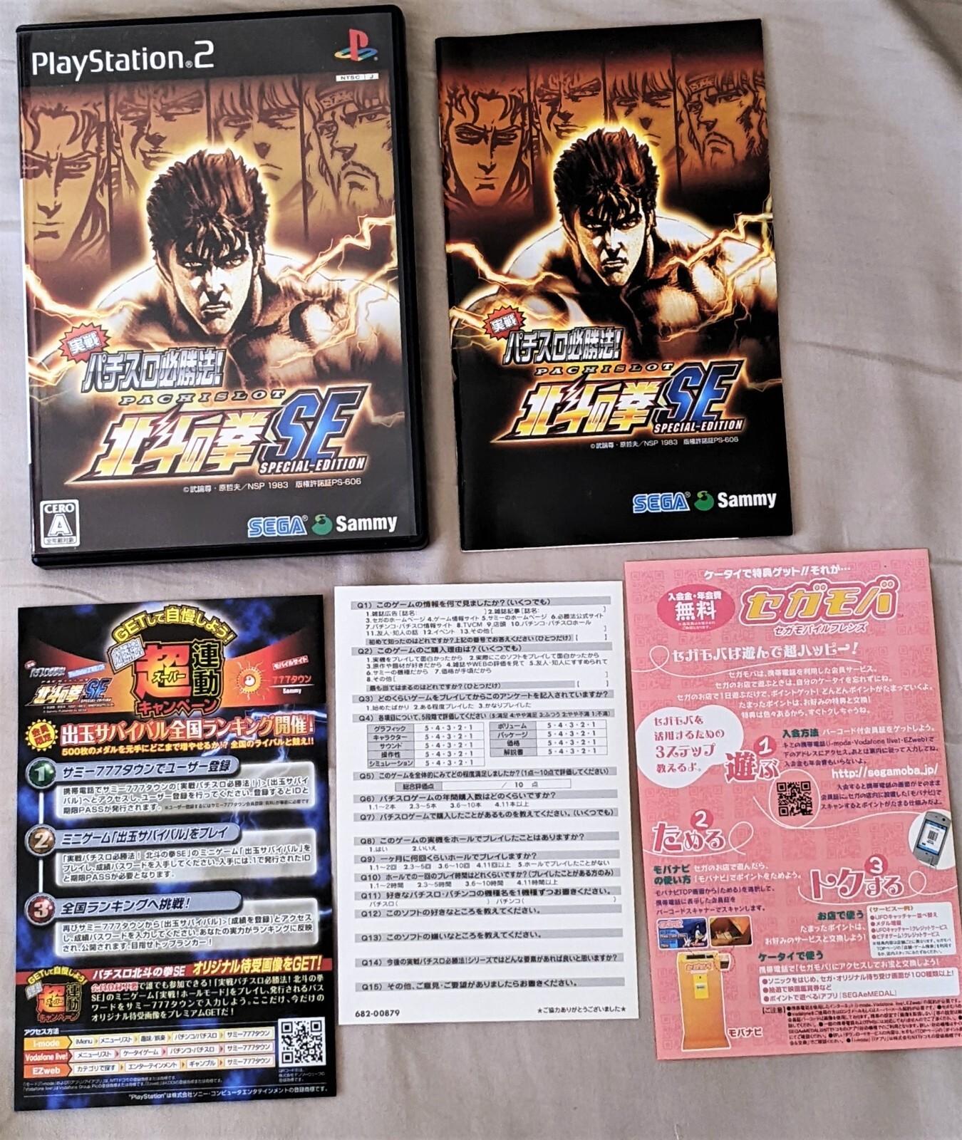 Fist of the North Star Pachinko SE Hokuto no Ken Jissen Pachi-slot PS2 ...