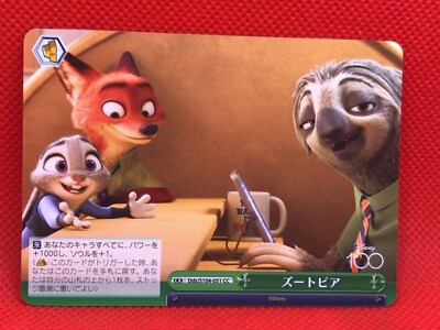 Zootopia Disney 100 Weiss Schwarz Card Game Japan 104-051CC | eBay