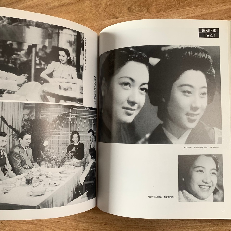 All about Setsuko Hara Photo Collection Book Japan Showa Movie Star ...