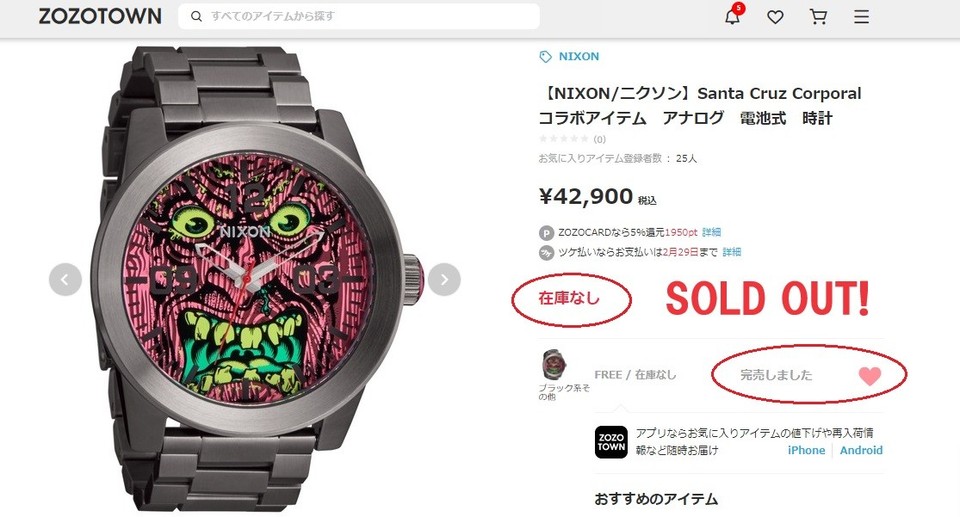[IN STOCK] NIXON Santa Cruz Corporal Wrist Watch collaboration OOP! NEW ...