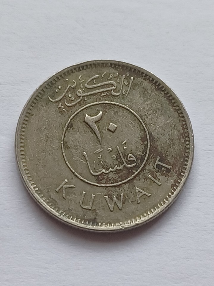 Islamic Coin, Kuwait, 20 Fils 1997 | eBay