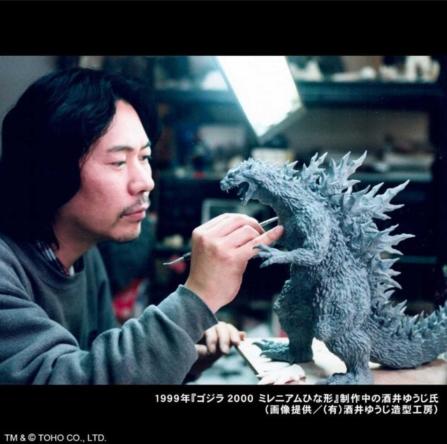 X-PLUS Godzilla 2000 Millennium Stationery Replica Soft vinyl ver ...