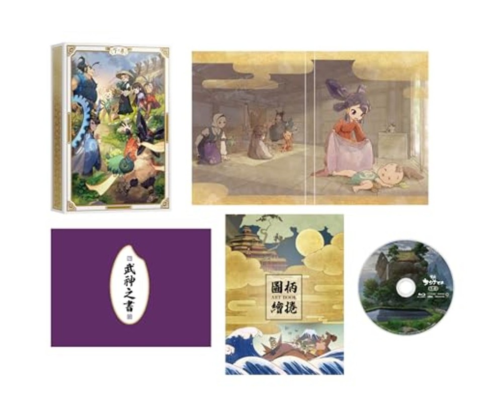 Sakuna Of Rice and Ruin Vol.2 Blu-ray Free Shipping with Tracking# New ...