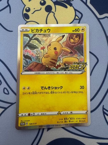 Pikachu Shiny Promo Card Campaign Promo... | eBay