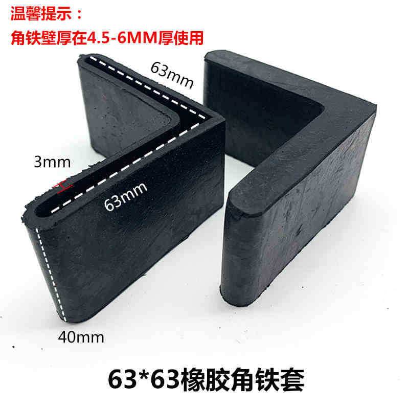 L-Shaped Angle Iron Rubber Caps End Caps, Chair Feet Leg Pad Floor ...