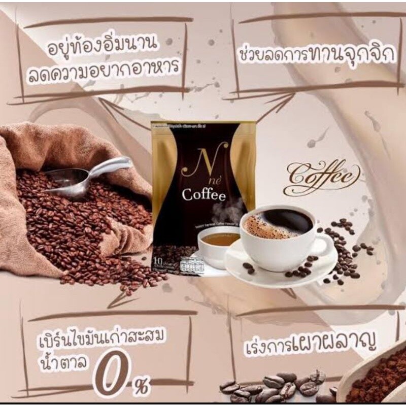 12x N Ne Coffee Instant Espresso Mix Slimming Weight Control Hunger ...