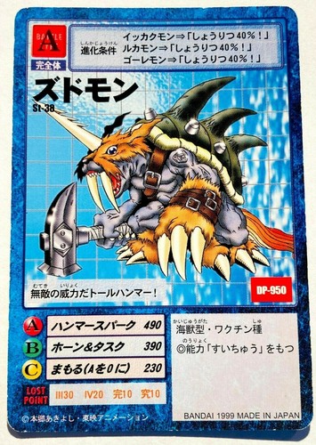 Zudomon Digimon Card No. St-38 Digital Monster Vrey Rare From Japan F/S ...