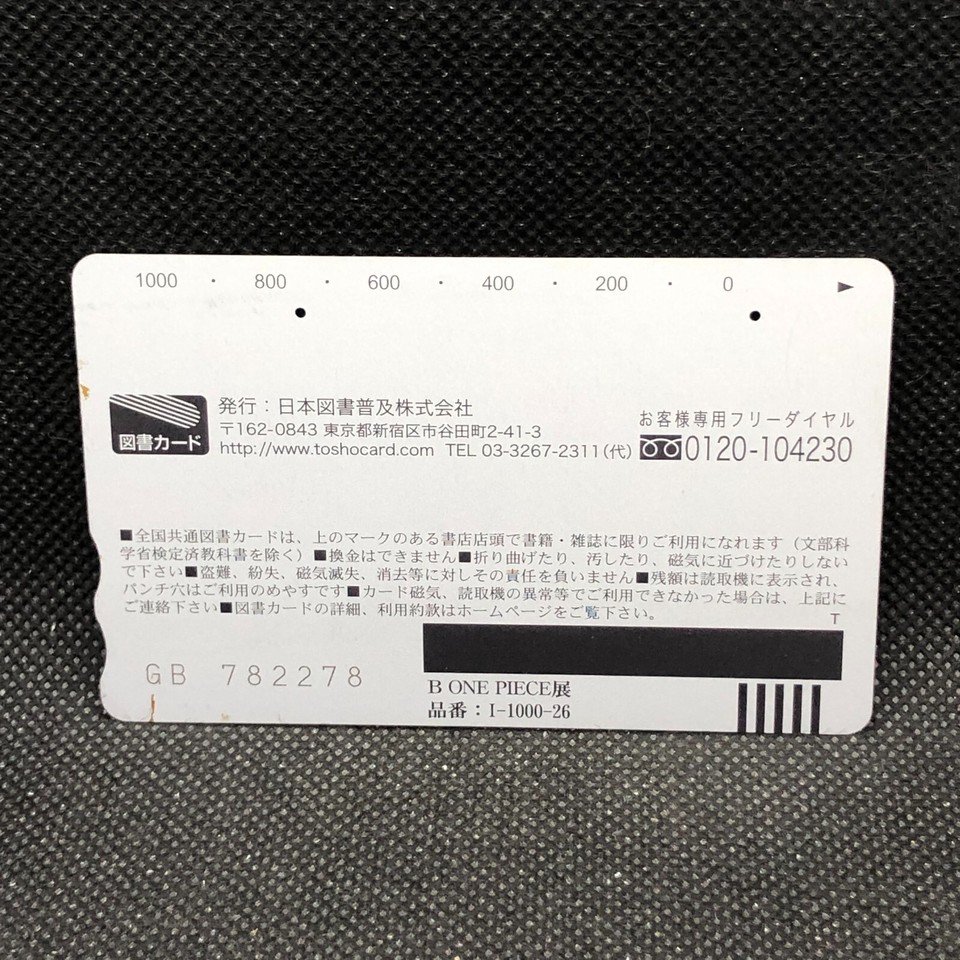 Luffy Zoro Nami Onepiece Eiichiro Oda Shueisha Jump Used Library card ...