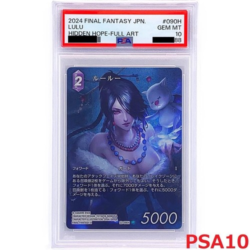 FFTCG FF-TCG Opus.22 Rikku 22-090H Full Art Premium PSA 10 Card | eBay