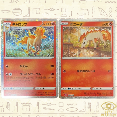 Ponyta Evolution Level