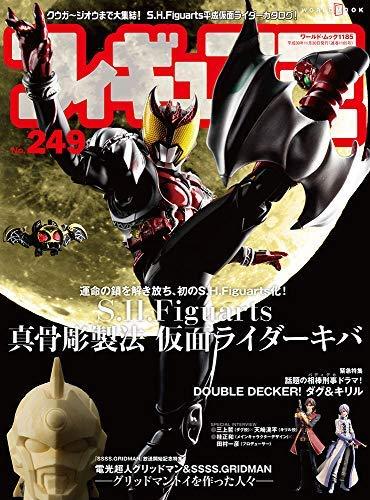 World Photo Press Figurine King No.249 Neuf De Japon 9784846531850 | eBay