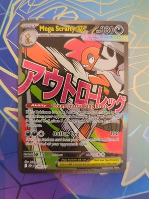 Mega Scrafty Ex 270/217 - (Mega Attack Rare) Pokémon TCG Ascended ...