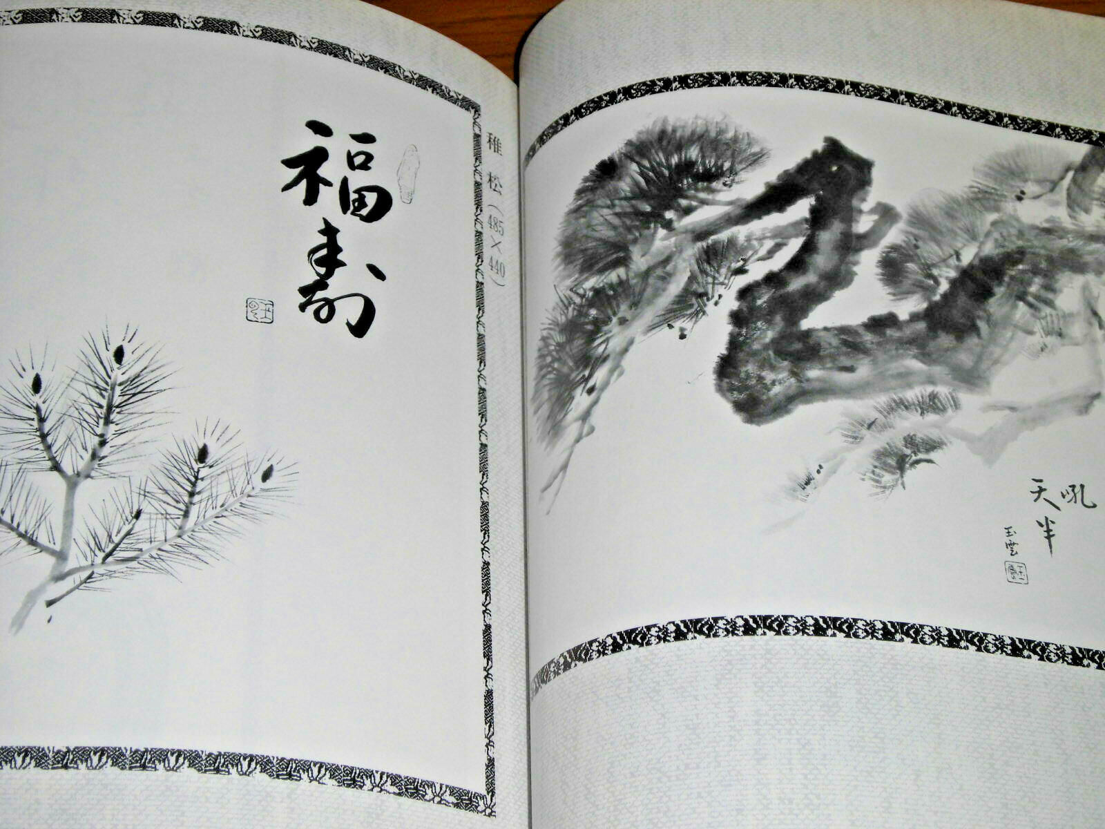 Japanese Sumi-e Brush Painting Art Sample Book Gyokuun Suibokuga 2 ...