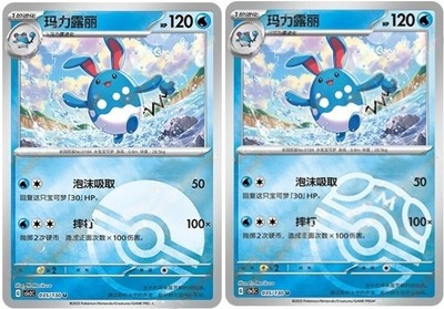 Pokemon S-Chinese CSV3C 035/130 Azumarill Master ball Pokeball set Holo ...