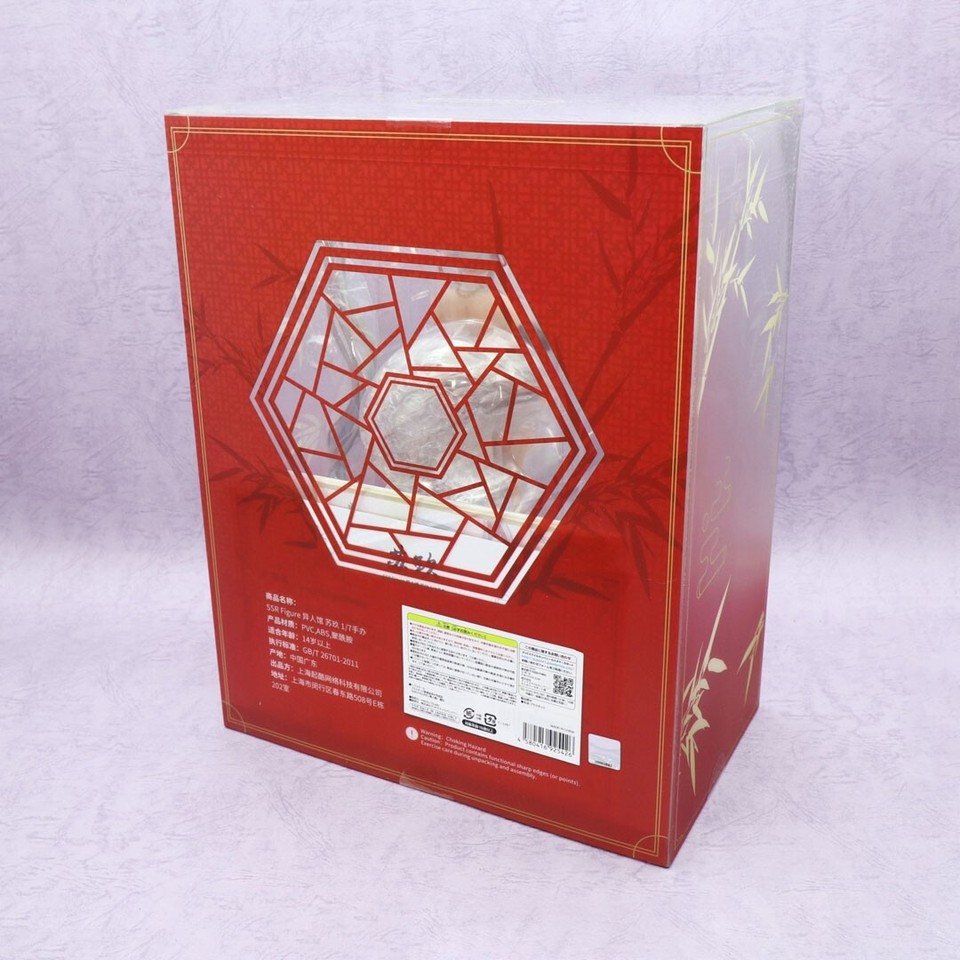 SSR Figure House of Unhumans Su Jiu 9.8in 1/7 Figure PVC Statue ...