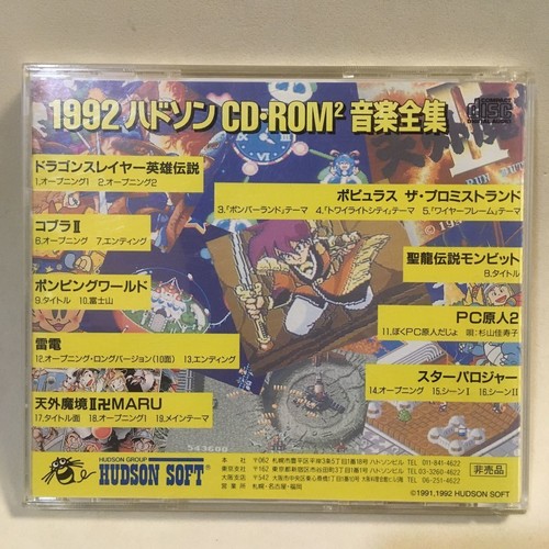 1992 Hudson CD-ROM2 Music Collection Dragon Slayer Cobra II PC Genjin 2 ...