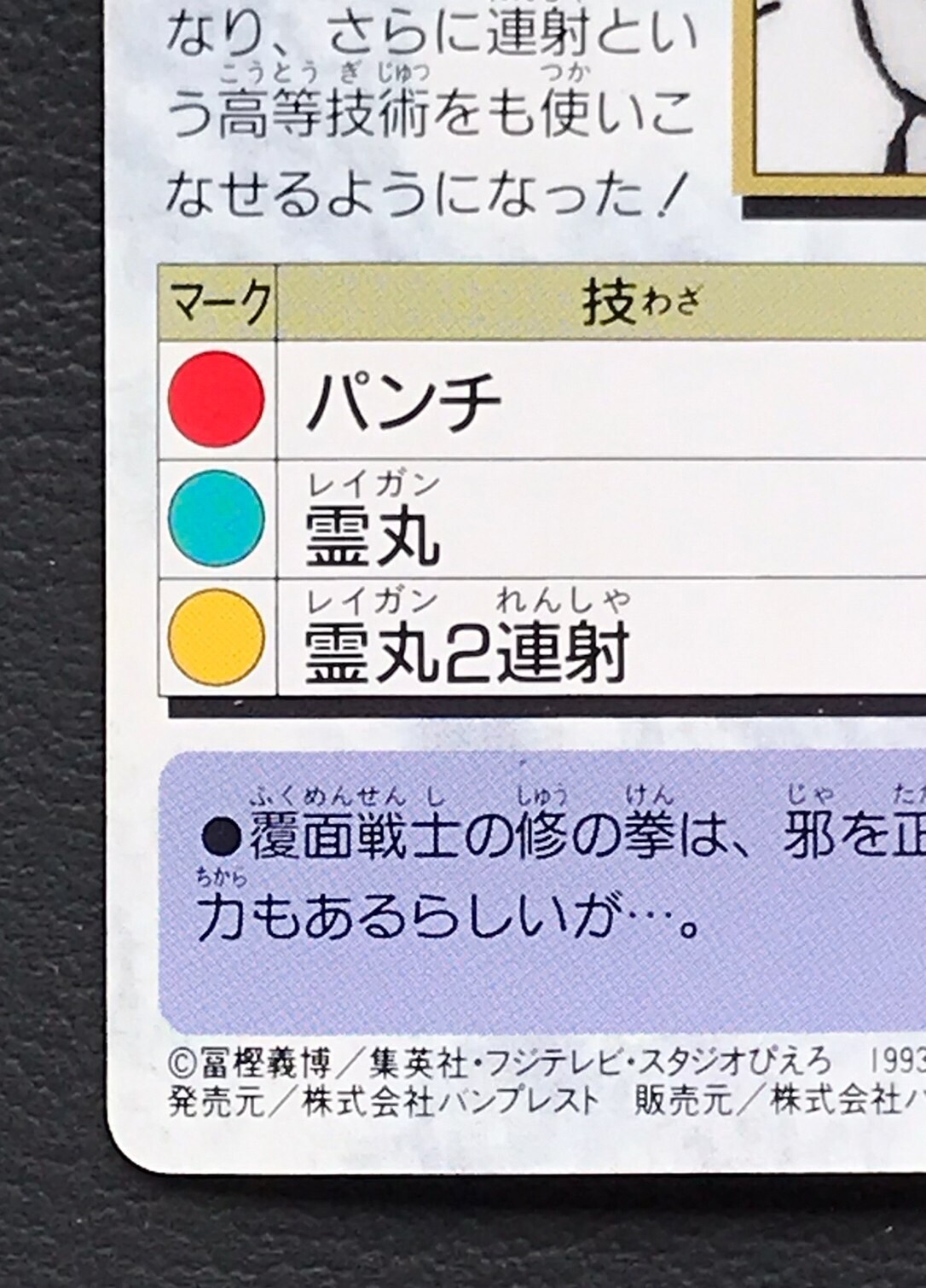 Double Barreled YuYu Hakusho card BANDAI made in japan very rare F/S | eBay