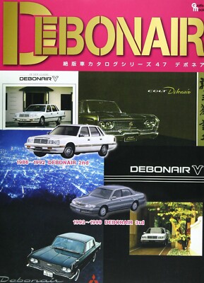 Mitsubishi Debonair All Models Catalog Archive Data Book Japan | eBay
