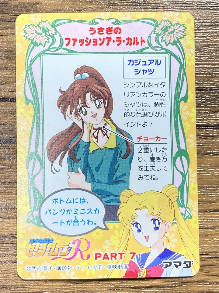Sailor Moon 4 Card Set Japan Tsukino Usagi Chibiusa | eBay UK