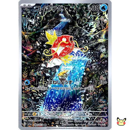 Pokemon Card Japanese Magikarp AR 080/073 sv1a Triplet Beat HOLO | eBay