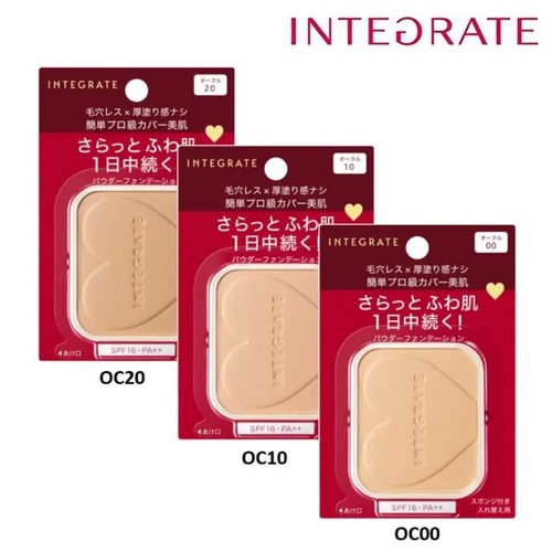 [INTEGRATE] Professional Quality Mineral Powder Foundation REFILL NEW ...