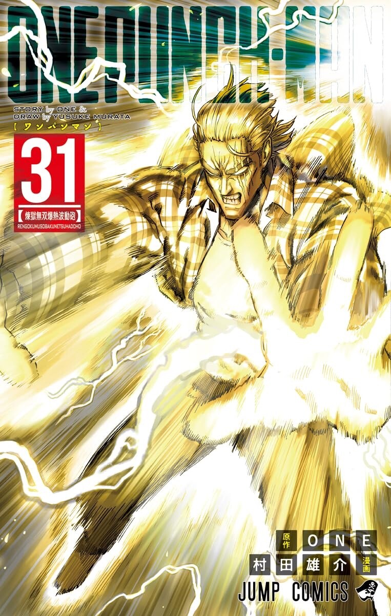 ONE PUNCH MAN vol.31 Yusuke Murata Jump Comics Japanese manga comic ...