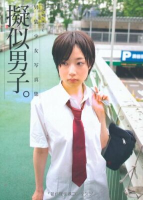 How to Draw Anime POSE BOOK Male Attire Yaoi Manga Moe | eBay