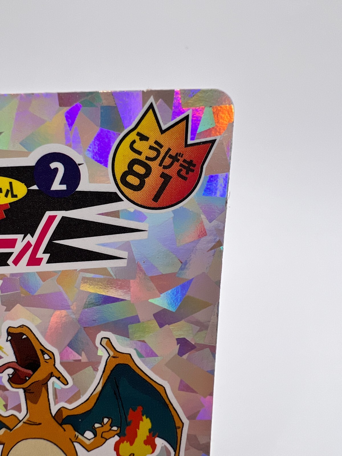 Pokemon Card Charizard Nissui Battle Seal Sticker No.2 Holo 1995 ...