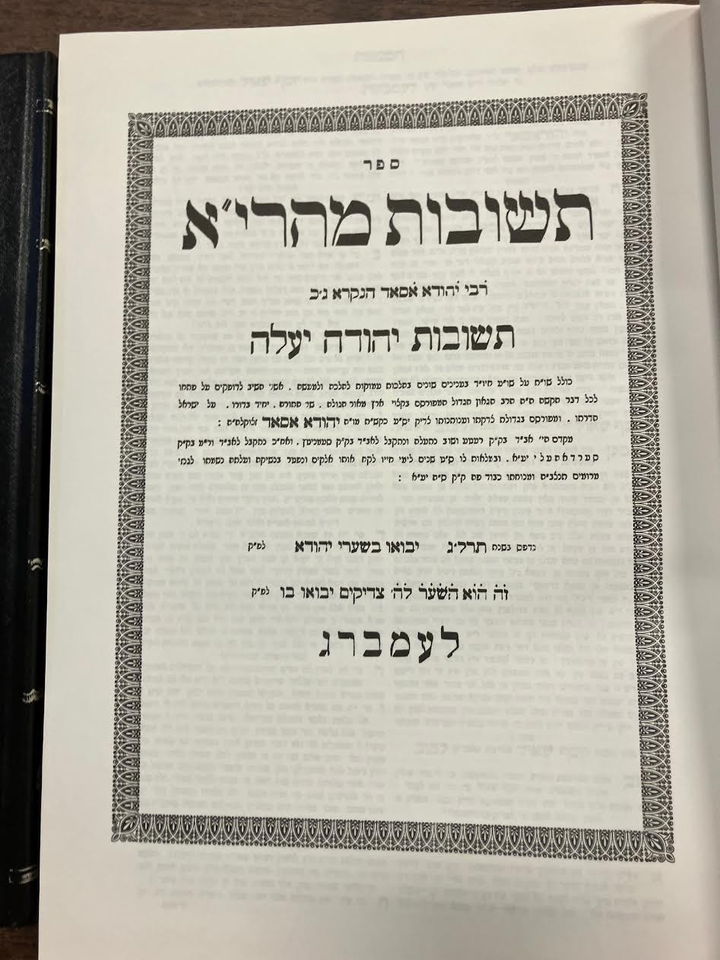 TESHUVOT MAHARIYA ASZOD + Chidushe Rashbid Esh Dat by Rabbi Aharon ...