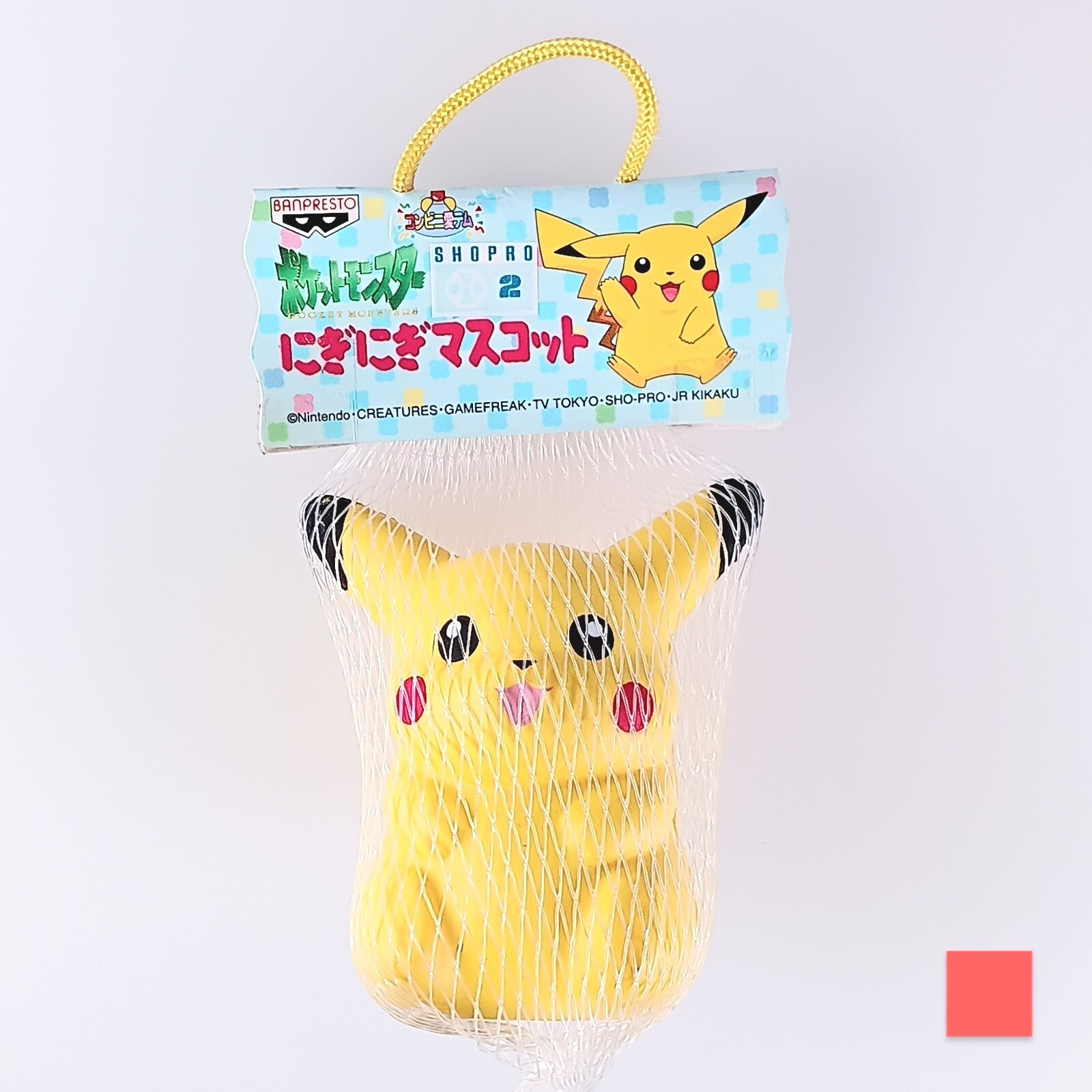 Pikachu Pokemon Niginigi Squeeze Mascot Figure Japanese From Japan F/S ...